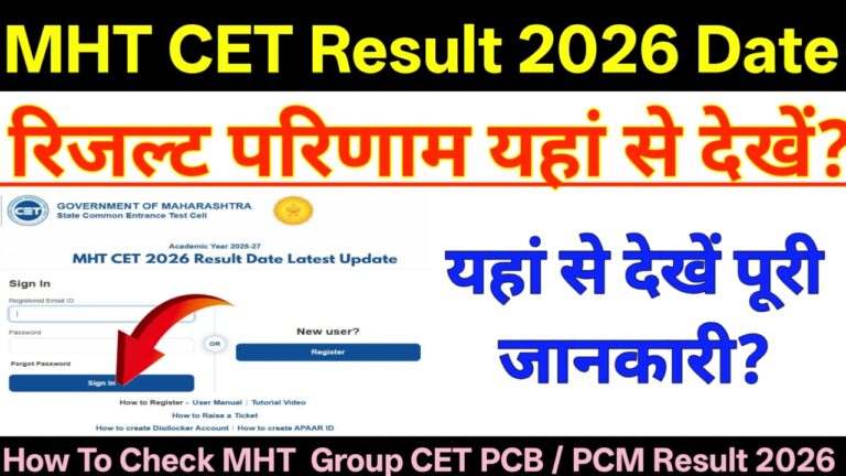 MHT CET Result 2026 Date, How To Check MHT CET Group PCB / PCM Result ...